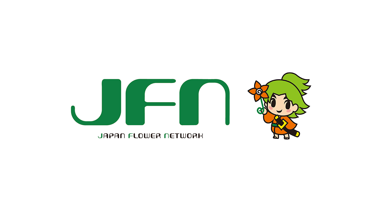 2026JFNカレンダーフラワーデザインコンテスト結果発表 | JFN ジャパン･フラワーネットワーク
